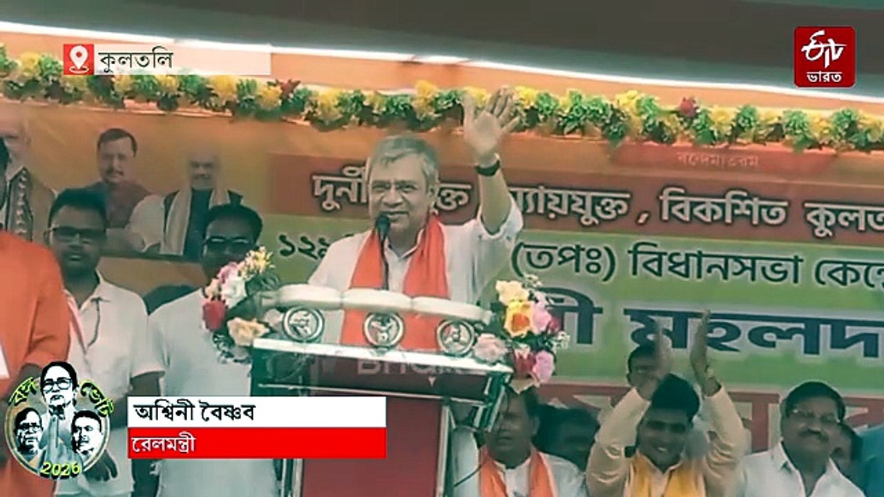 বাঘের মাটিতে গর্জন চাই ! কুলতলিতে অশ্বিনী-মানিকের হুংকার, ডাবল ইঞ্জিনে ...