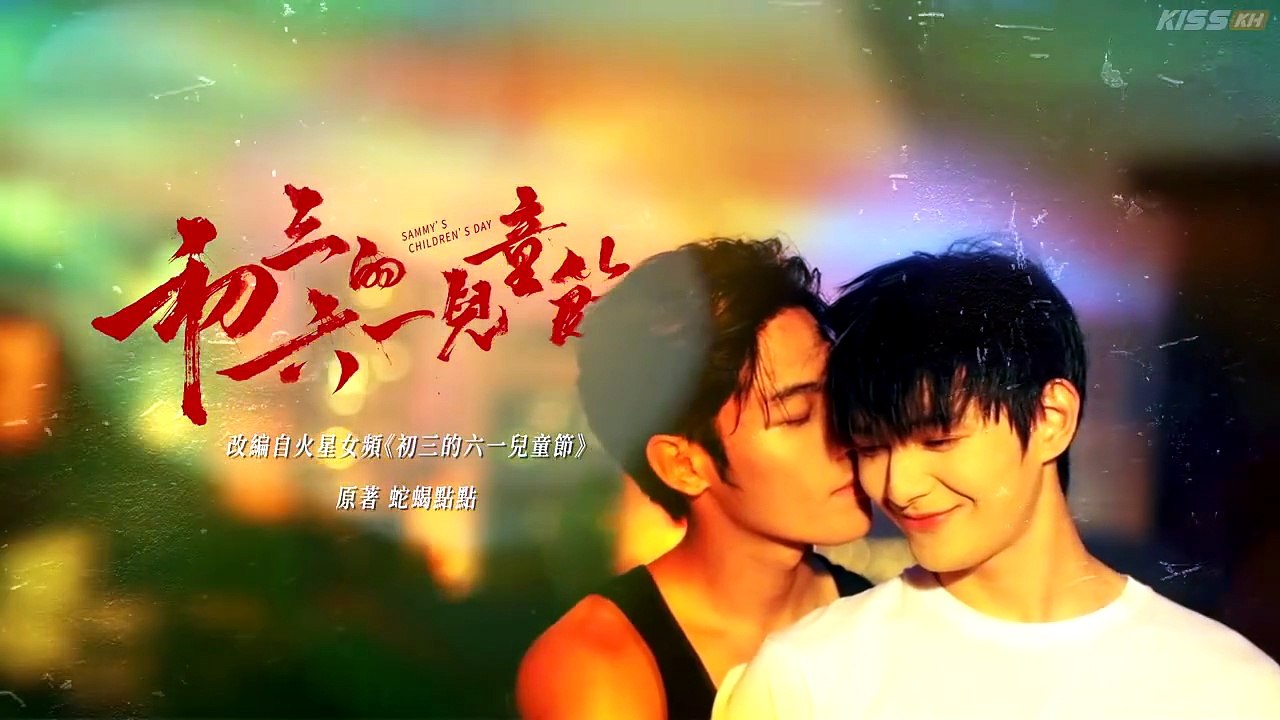 [Eng Sub] S.a.m.m.y 's Children’s D.a.y (2026) Ep 5 [Full Movie ...