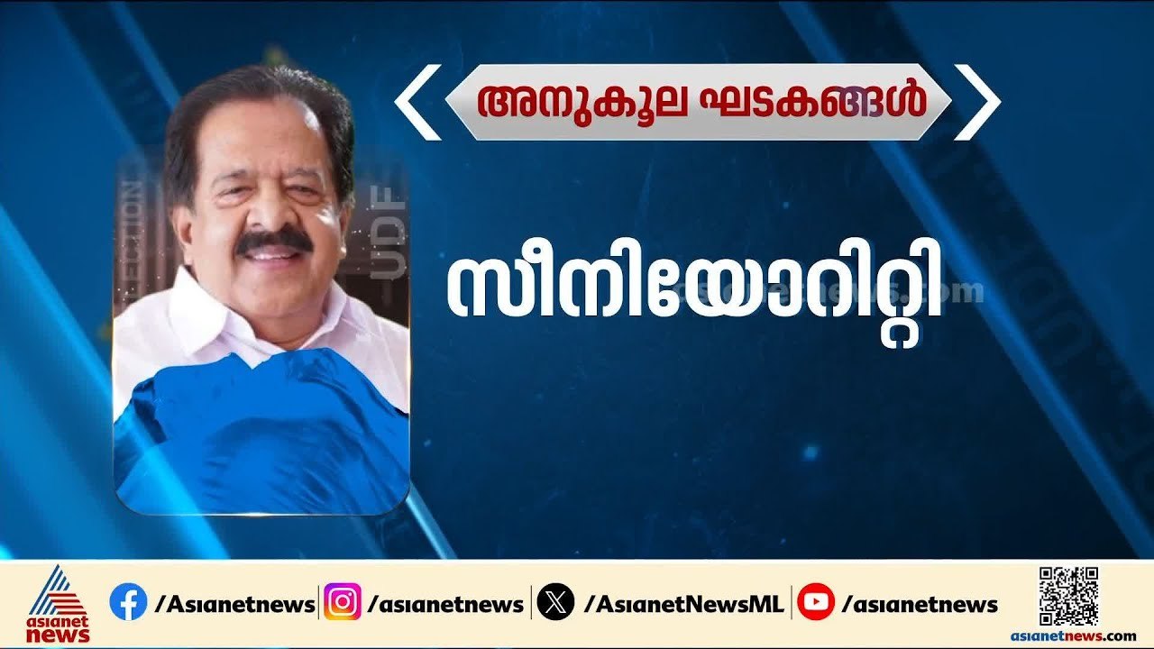 കടുത്ത മത്സരം കെ.സി വേണു ഗോപാലും സതീശനും തമ്മിൽ; പിന്മാറാതെ ചെന്നിത്തല ...