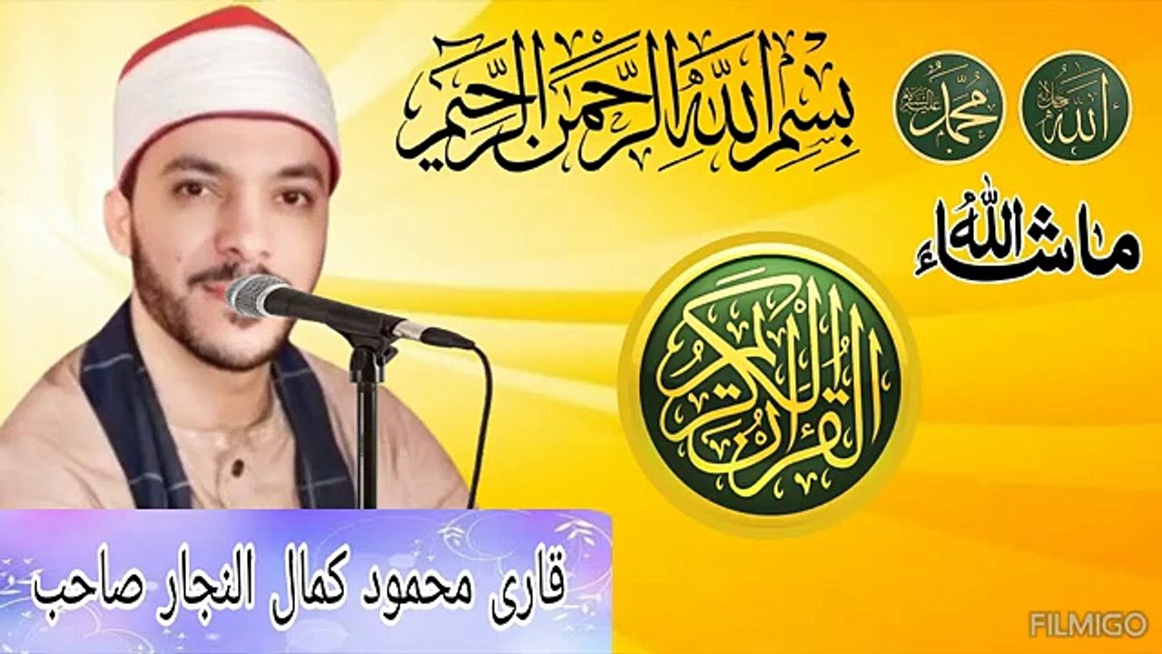 Qari_Mehmood_Kamal_AlNajar_Sahib_Egypt_Beautiful_Voice_Tilawat_Egyptian ...