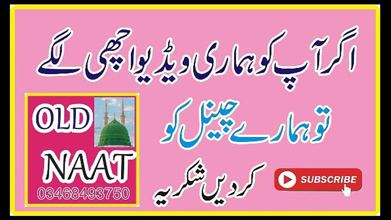 سلیم_صابری_صاحب_نعت_لگلیاں_تور_نیبوندہ_مدینے_والا_سونا(360p) - video ...