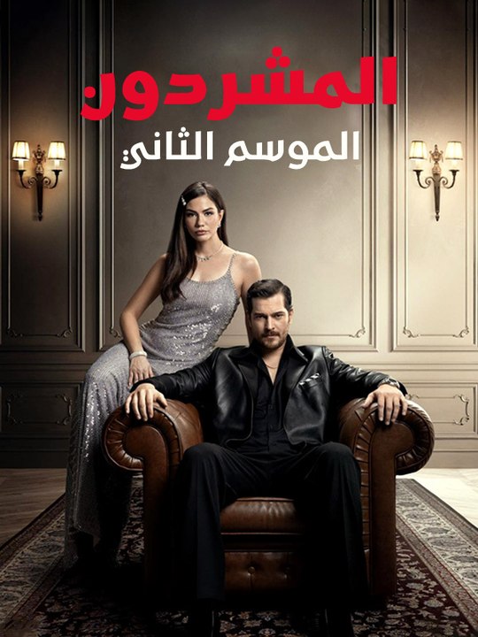 حلم اشرف الموسم الثاني - Episode 13 - video Dailymotion
