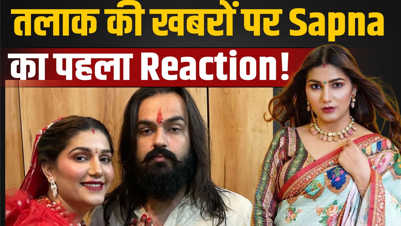 Veer Sahu के Cryptic Video के बाद Sapna Choudhary का पहला Reaction आया ...