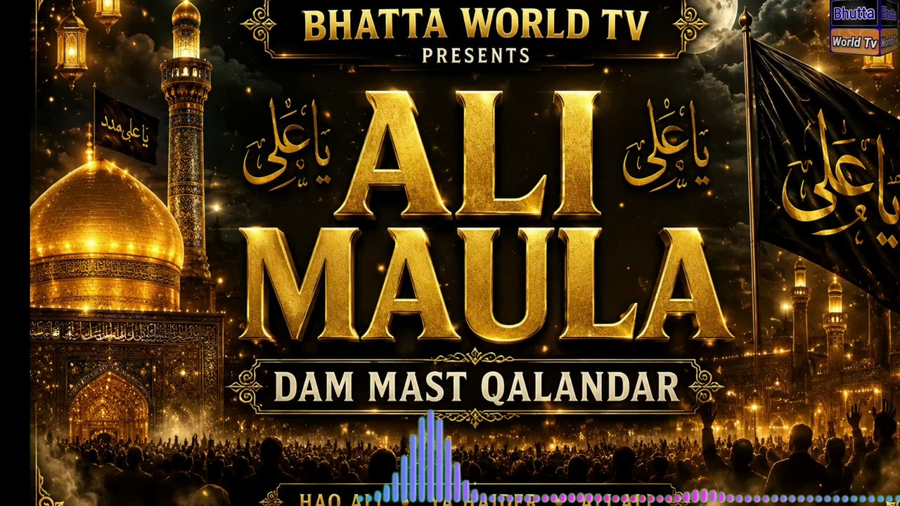 Dam Dam Mast Qalandar | Ali Da Pehla Number | Mola Ali Qawwali 2026 ...