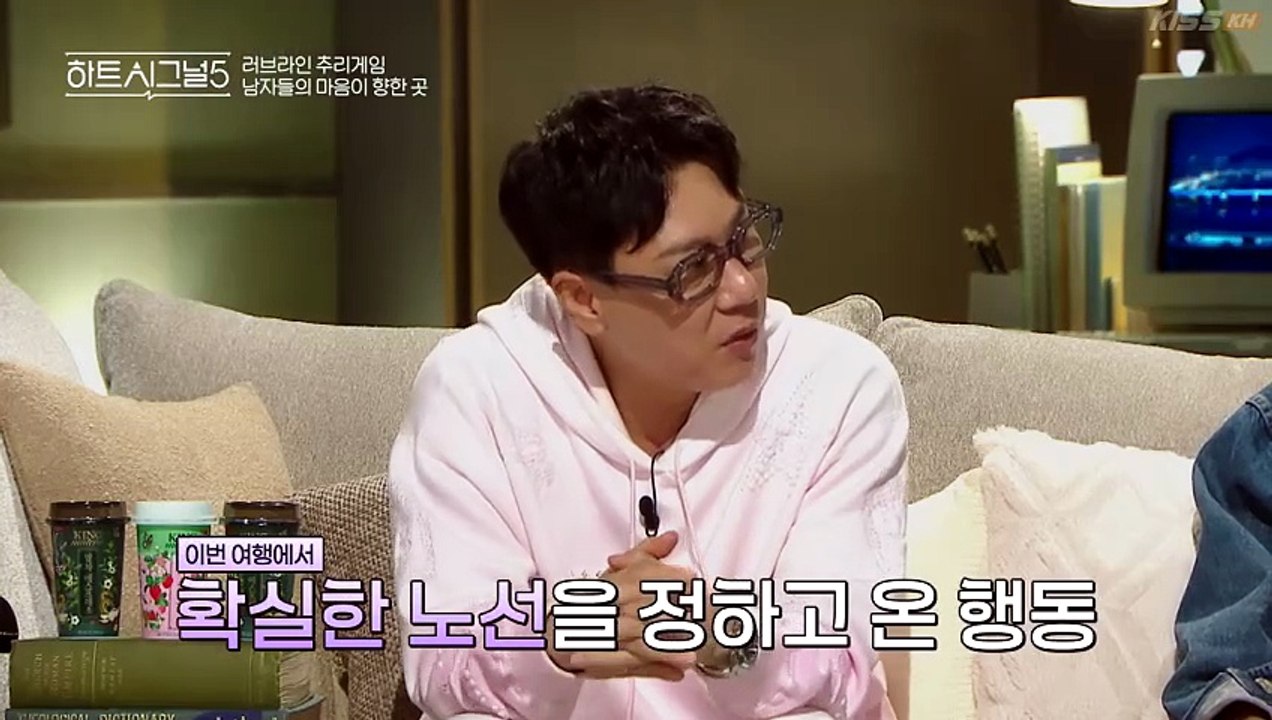 Heart Signal Season 5 Episode 6 - video Dailymotion