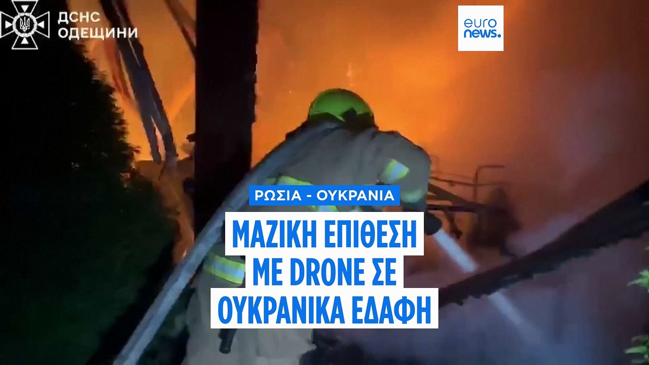 Η Ουκρανία έπληξε το διυλιστήριο Σαράτοφ και κόμβο ρωσικών αγωγών ...