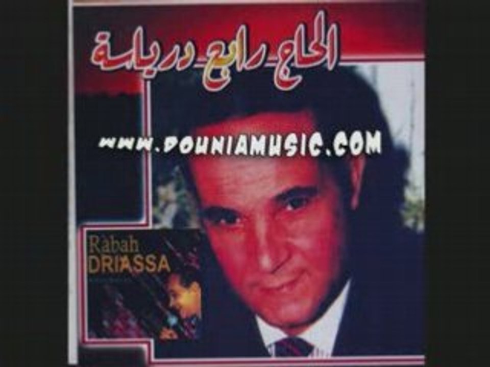 RABAH DERIASSA__Habit Entoub - Vidéo Dailymotion