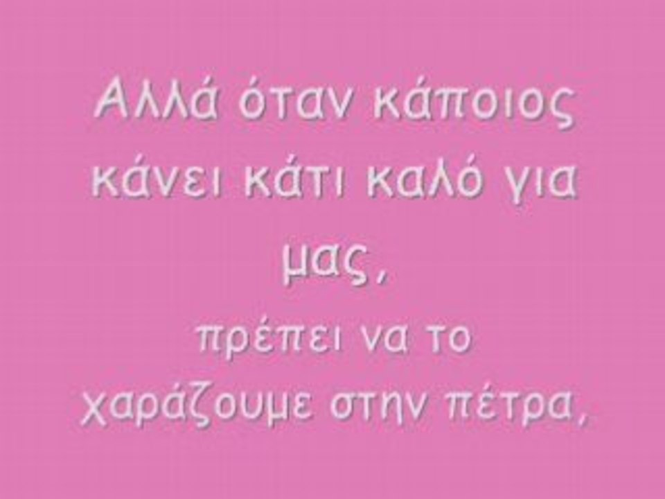 Μια ομορφη μικρη ιστορια - video Dailymotion