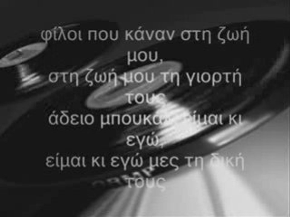 δημητρης στης ψυχης το παρακατω - video Dailymotion