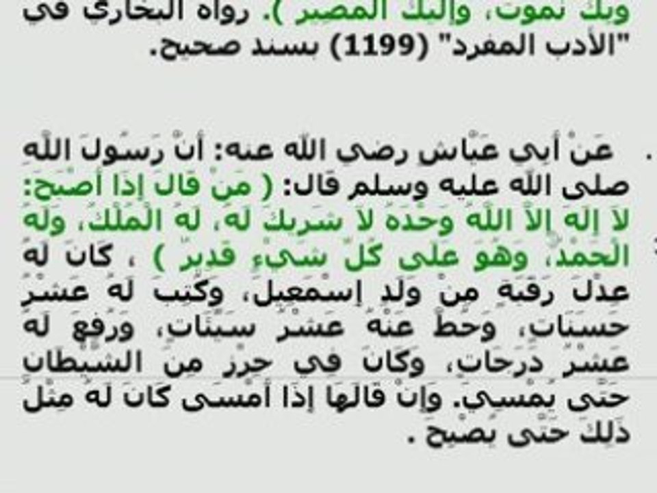 Douaa - assabah-ouelmasaa - Vidéo Dailymotion