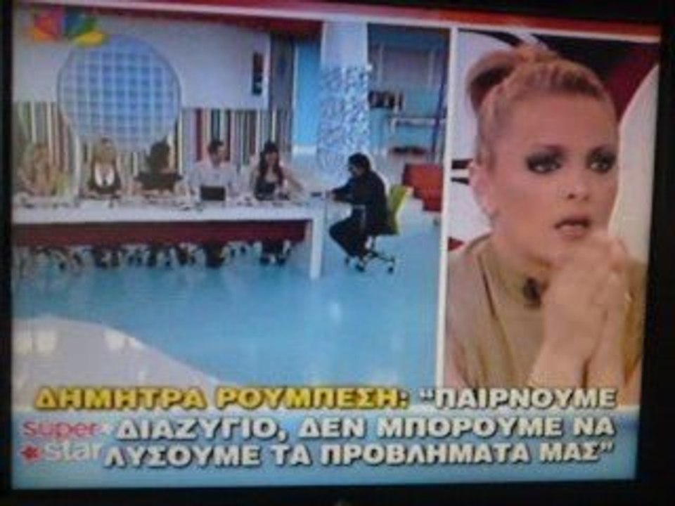 Δήμητρα Ρουμπέση γιά διαζύγιο με Μικρούτσικο - video Dailymotion